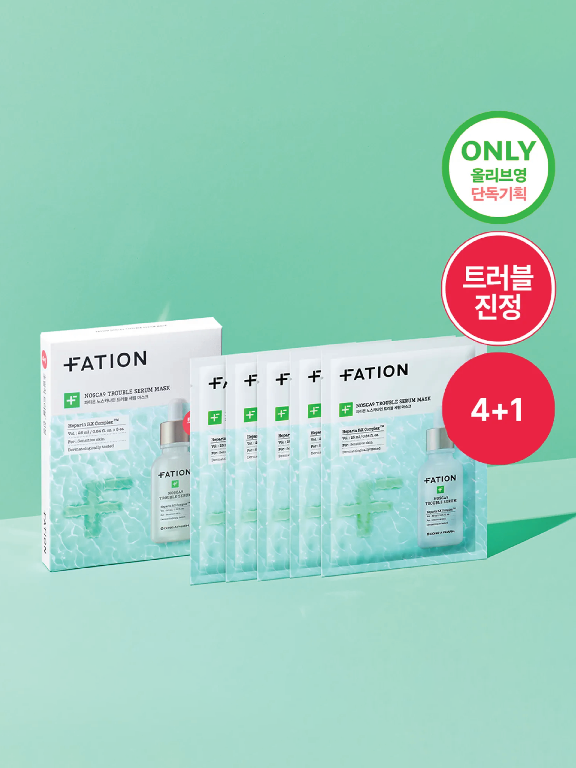 FATION Nosca9 Trouble Serum Mask – C&C Cosmetics Korean
